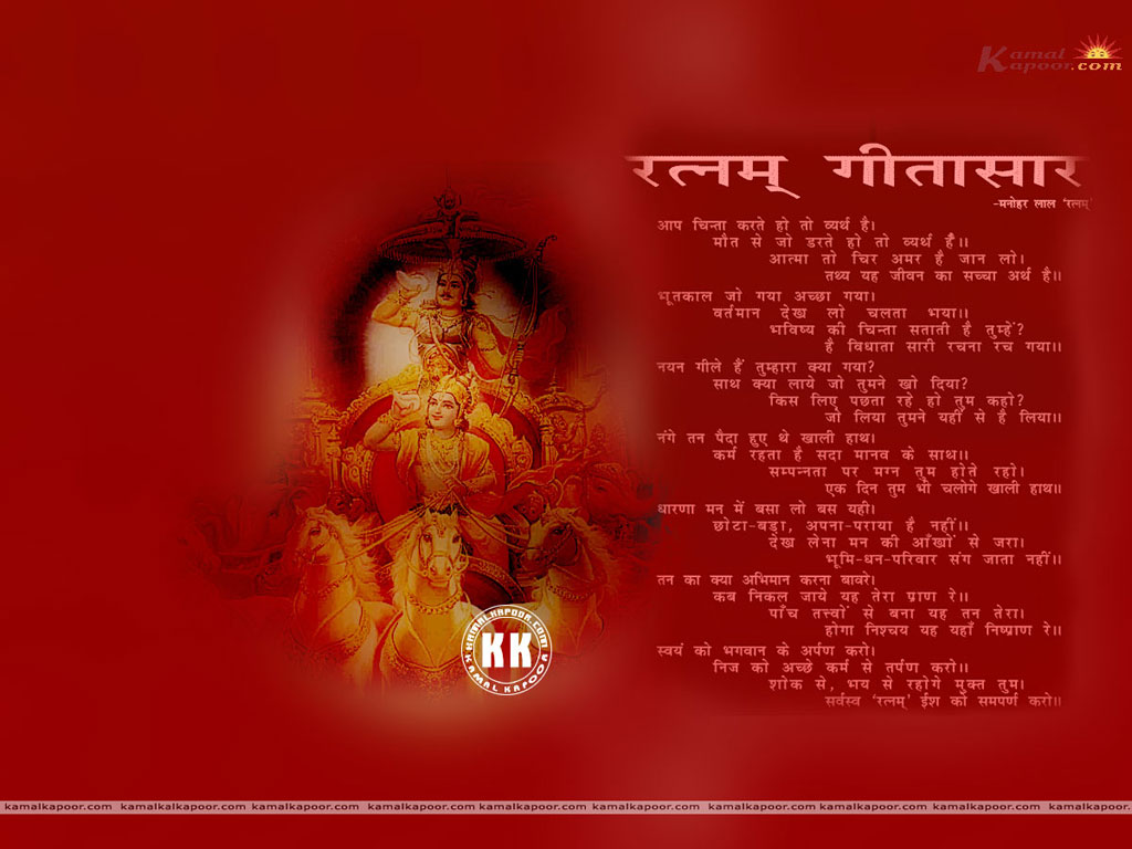 Geeta Saar Wallpapers