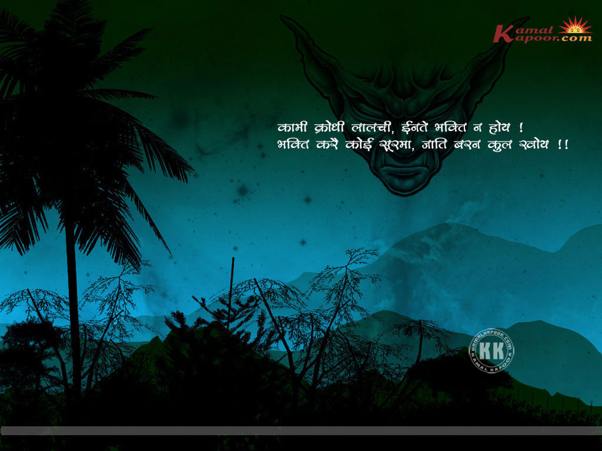 Shri Sant Kabir Beautiful Hd Wallpapers, Sant Kabir Das HD Wallpaper ...